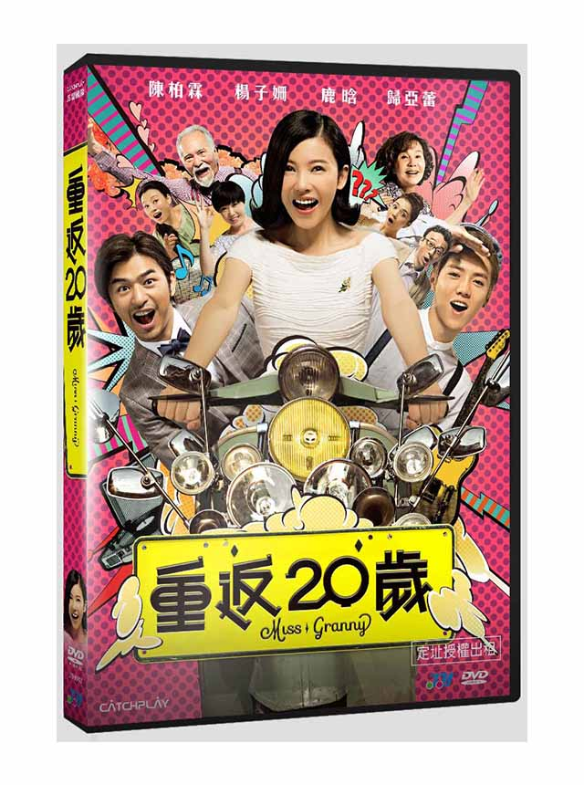 重返20歲 DVD - PChome 24h書店