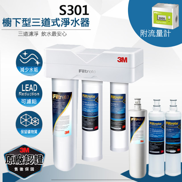 櫥下型淨水器 - PChome 24h購物