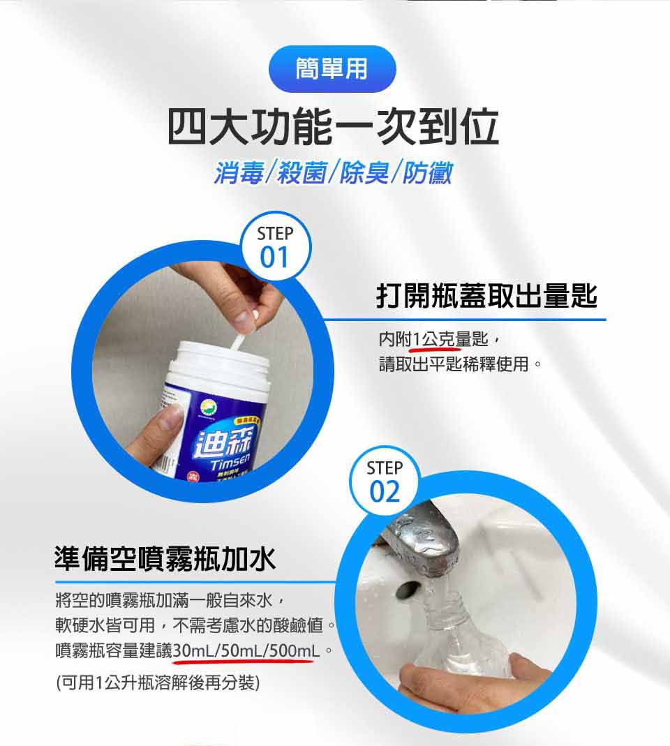 《迪森 TIMSEN》除臭殺菌劑 (100g) - PChome 24h購物