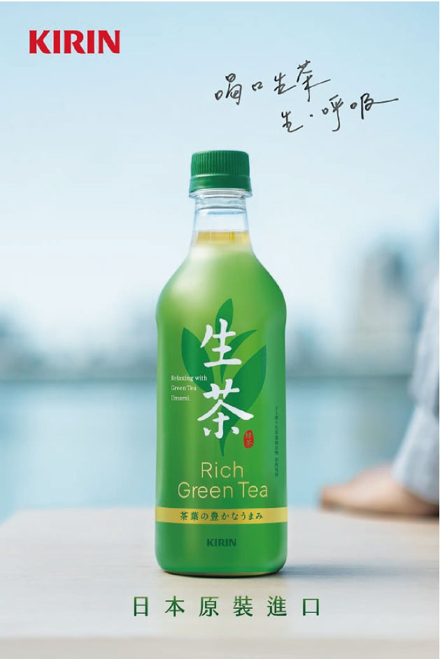 KIRIN–生茶525ml(24入/箱) - PChome 24h購物