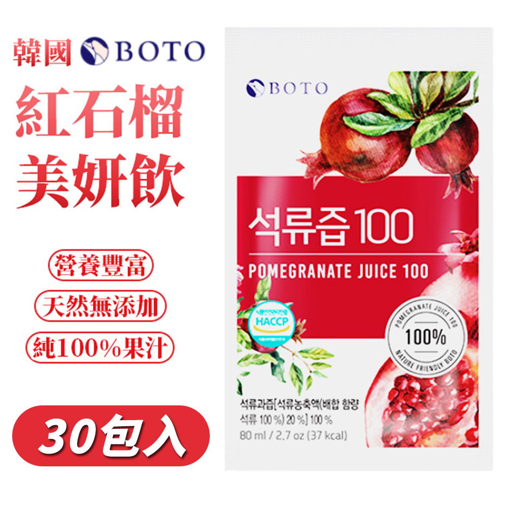 【韓國 BOTO】紅石榴美妍飲 80ml/包 (30包組) - PChome 24h購物