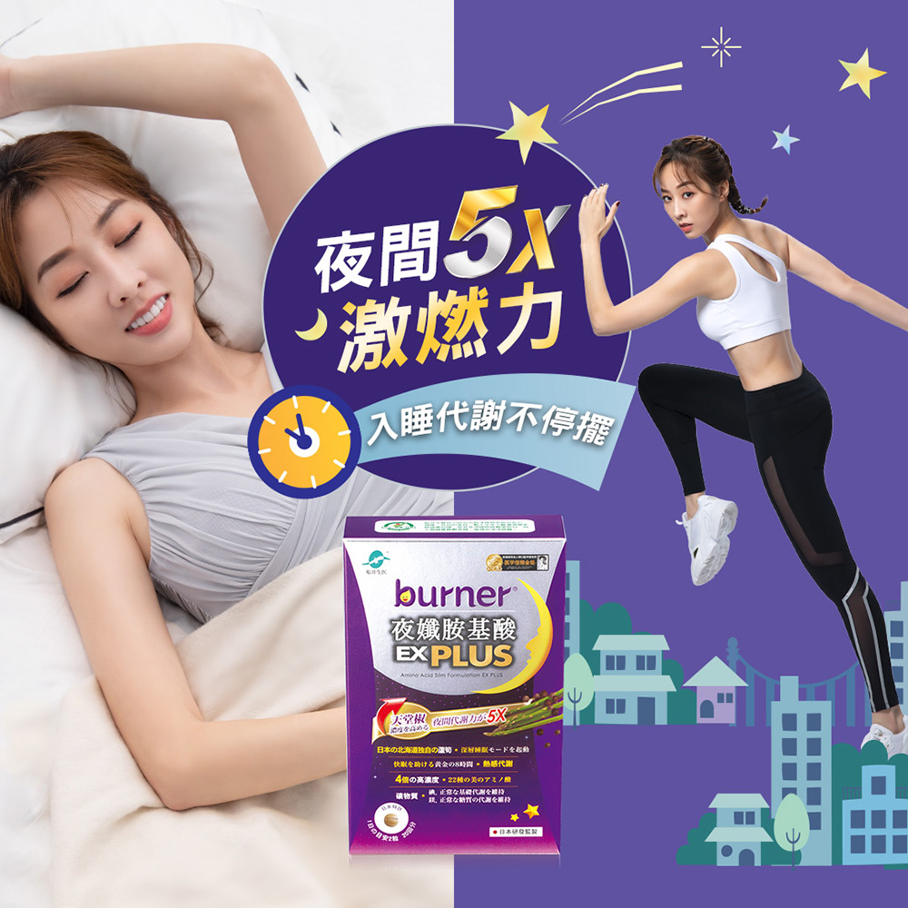 速攻代謝 - PChome 線上購物