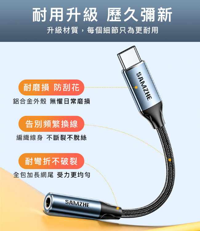 山澤 Type-C轉3.5mm音源轉接線/HiFi高音質DAC晶片耳機轉接頭 - PChome 24h購物