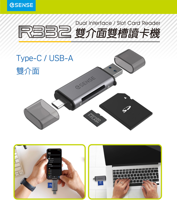Esense R332 雙介面雙槽讀卡機 - PChome 24h購物