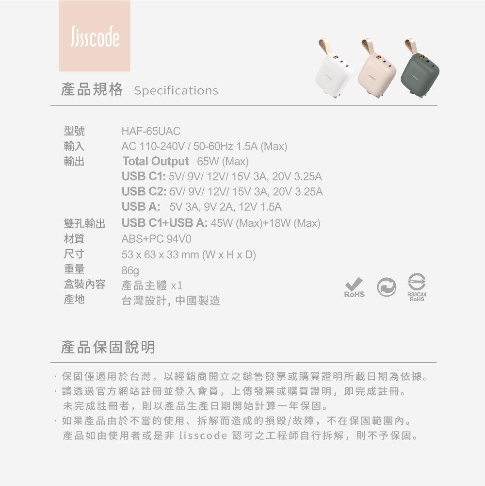 Lisscode 小饅頭 氮化鎵極速充電器 |1A+2C 65W - PChome 24h購物