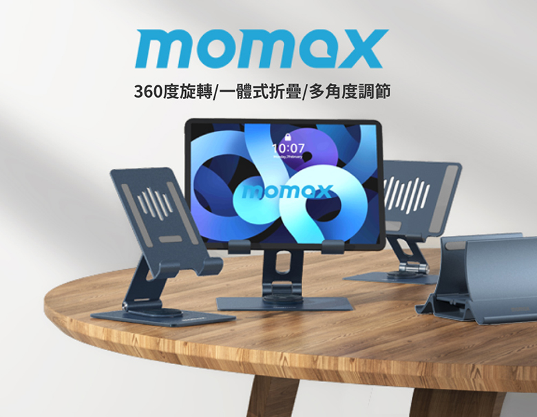 MOMAX Fold Stand 旋轉平板電腦支架(KH8)_紫 - PChome 24h購物