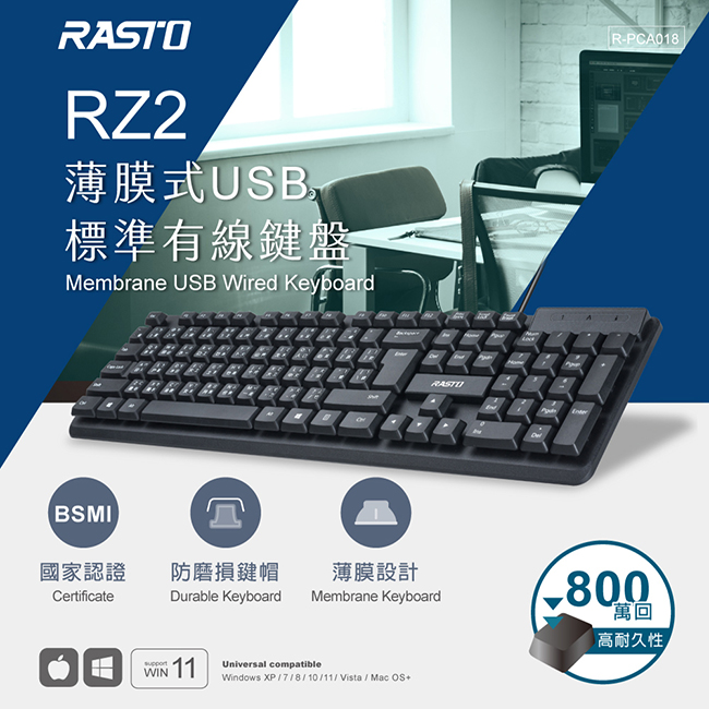 RASTO RZ2 薄膜式USB標準有線鍵盤 - PChome 24h購物