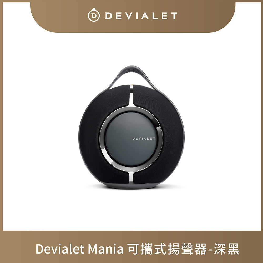 Devialet Mania - PChome 24h購物
