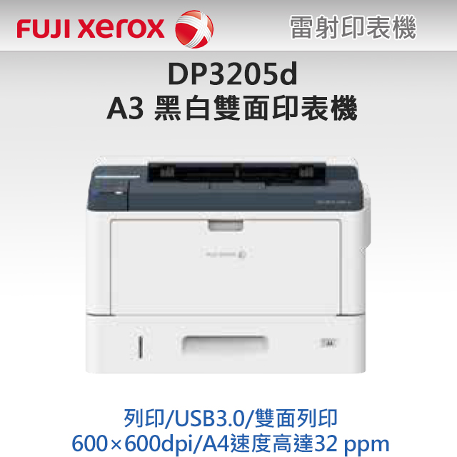 FujiXerox DocuPrint 3205d A3雷射印表機 - PChome 24h購物