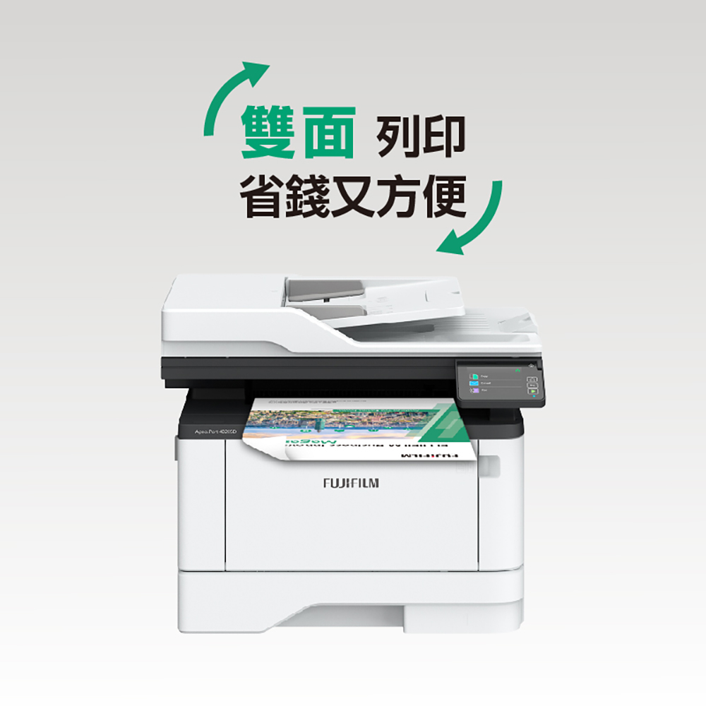FUJIFILM ApeosPort 4020SD A4黑白雷射多功能事務複合機 - PChome 24h購物