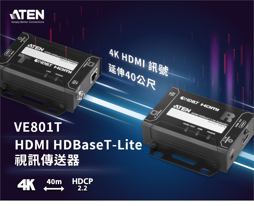 ATEN HDMI HDBaseT-Lite 視訊傳送器(4K@40公尺) (HDBaseT Class B) - VE801T - PChome 24h購物