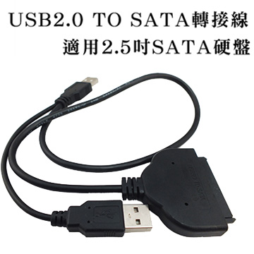 USB 2.0 ↔ IDE/SATA - PChome 24h購物