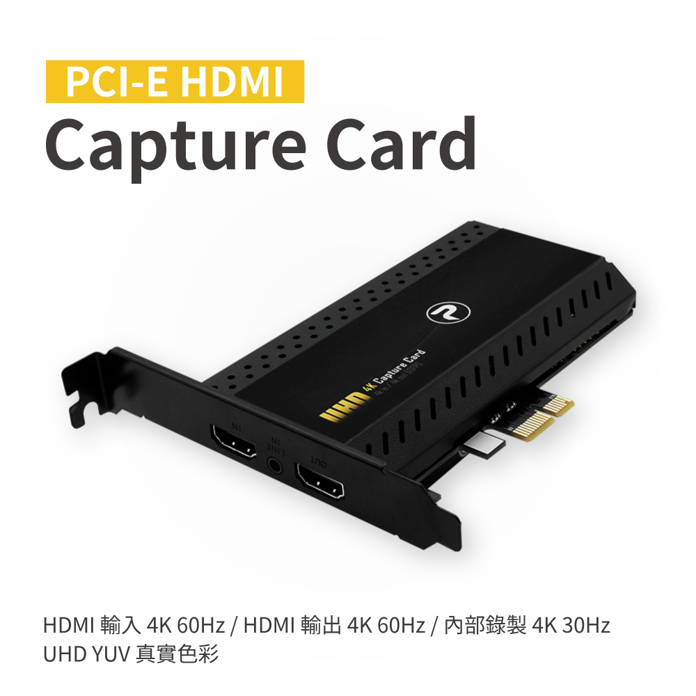 PERFEKT PCI-E HDMI Capture Card 4K影像擷取卡 - PChome 24h購物