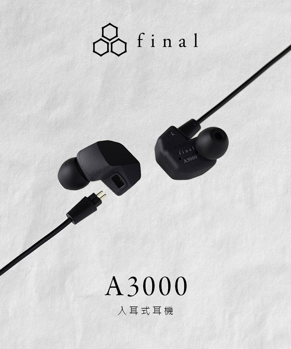 日本 final A3000 入耳式耳機 - PChome 24h購物