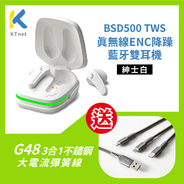 BSD500 TWS真無線ENC降躁藍牙雙耳機 白 - PChome 24h購物