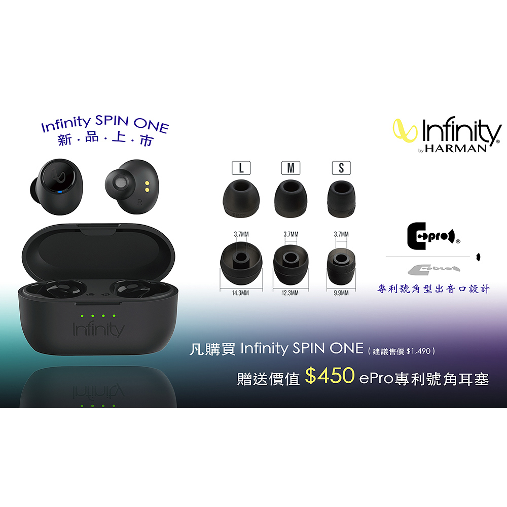 Infinity 真無線入耳式耳機 SPIN ONE - PChome 24h購物