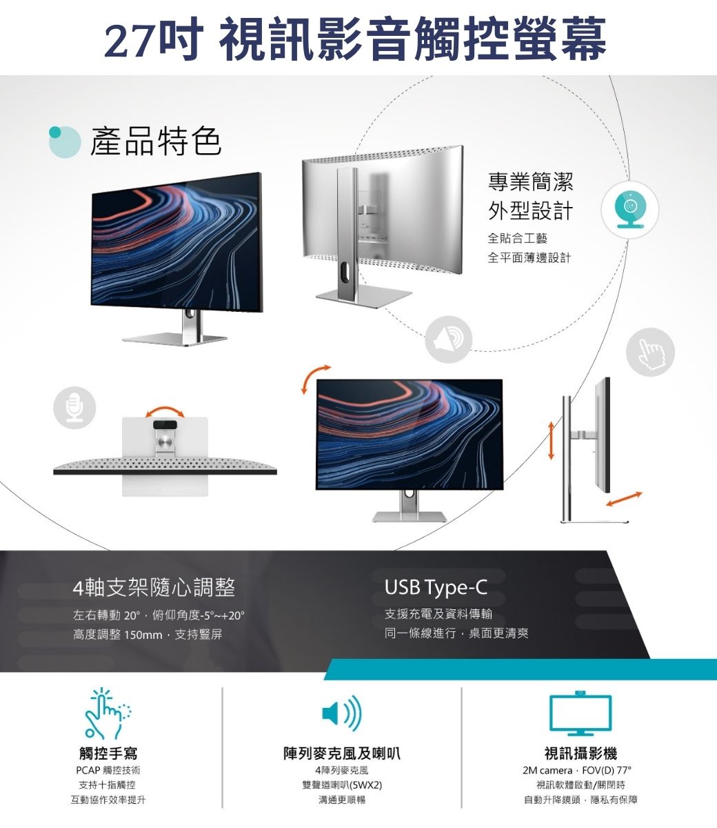 【AUO Display Plus】27吋視訊影音觸控螢幕 - PChome 24h購物