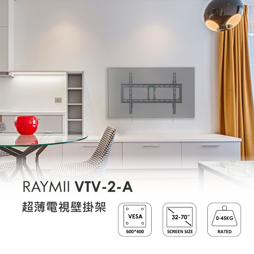 Raymii VTV-2-A 超薄電視壁掛架 - PChome 24h購物