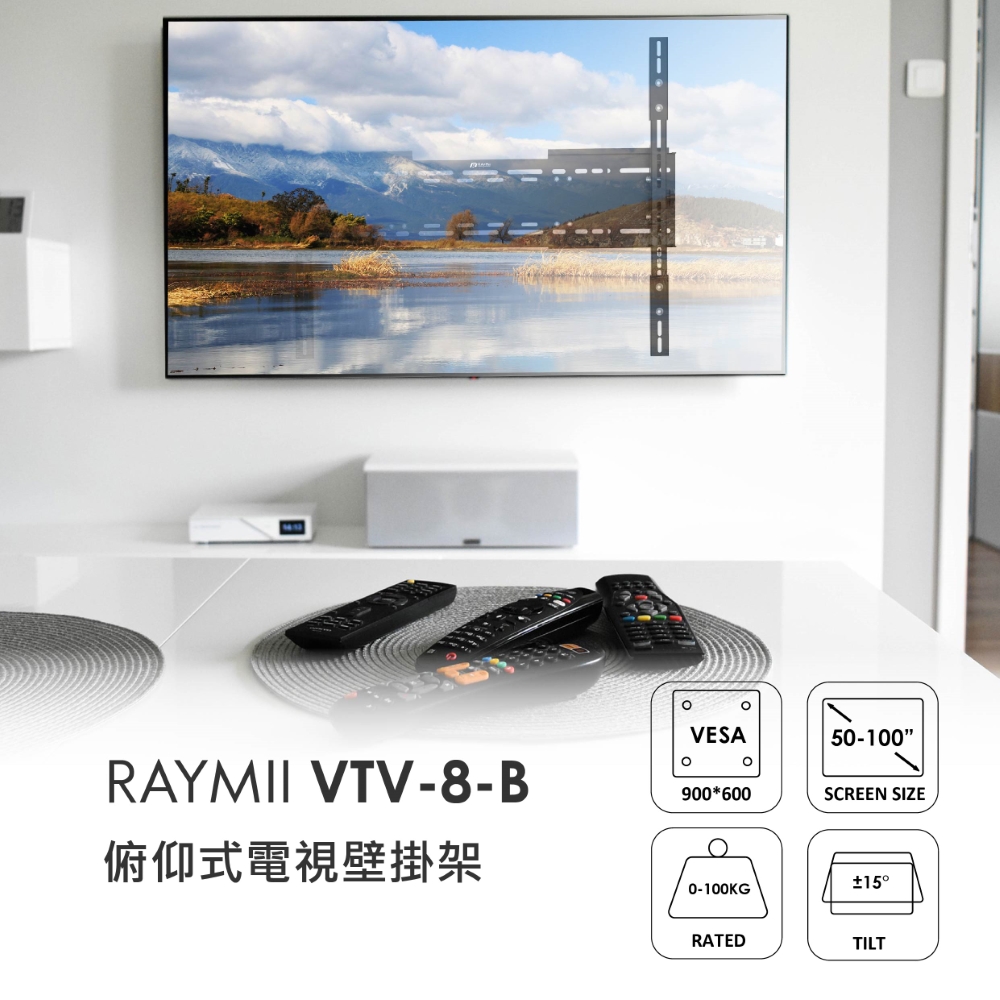 Raymii VTV-8-B 俯仰式電視壁掛架 - PChome 24h購物