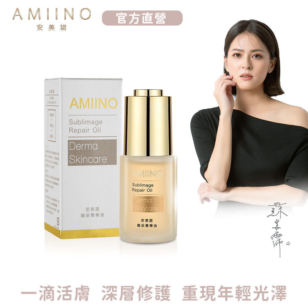AMIINO 安美諾 - PChome 24h購物