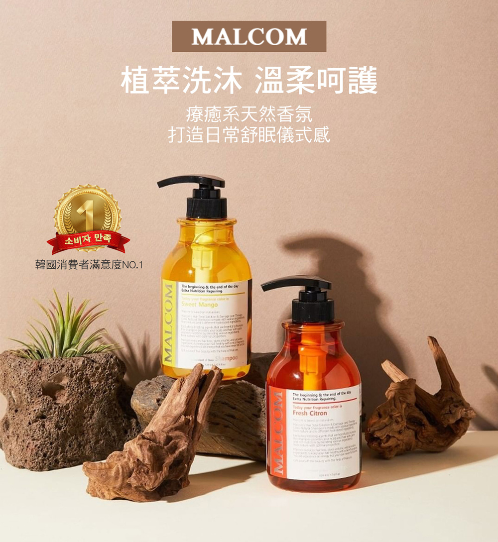 MALCOM瑪律科姆 SPA水潤親膚香氛沐浴露(禁忌玫瑰) 520ML - PChome 24h購物