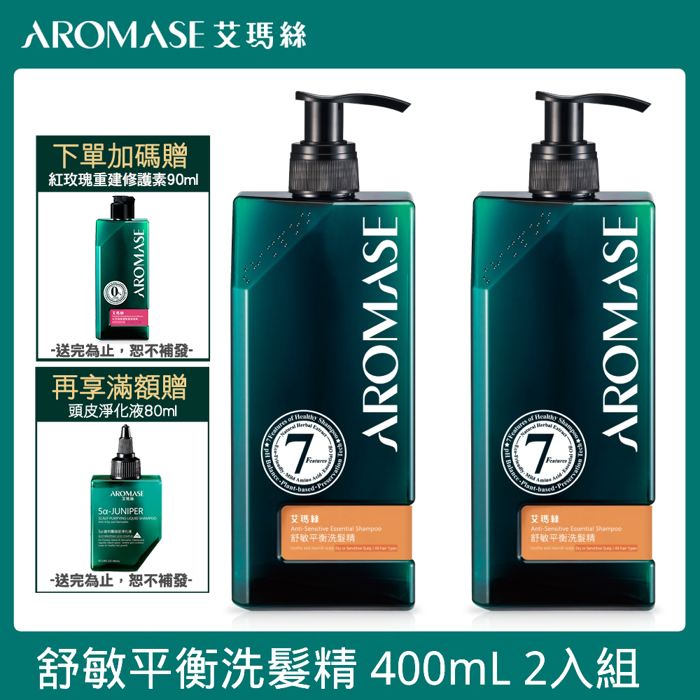AROMASE 艾瑪絲 - PChome 24h購物