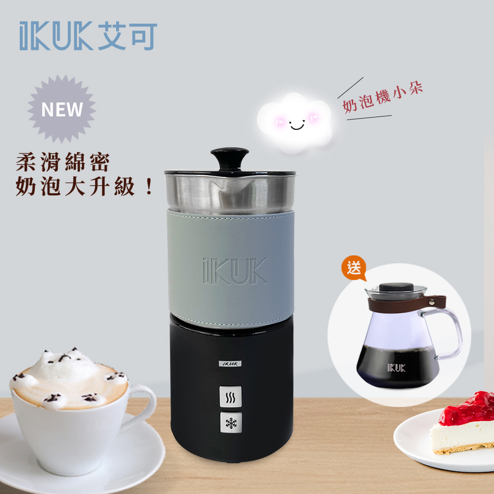 【ikuk艾可】分離式電動奶泡器840ml-莫藍迪藍 - PChome 24h購物