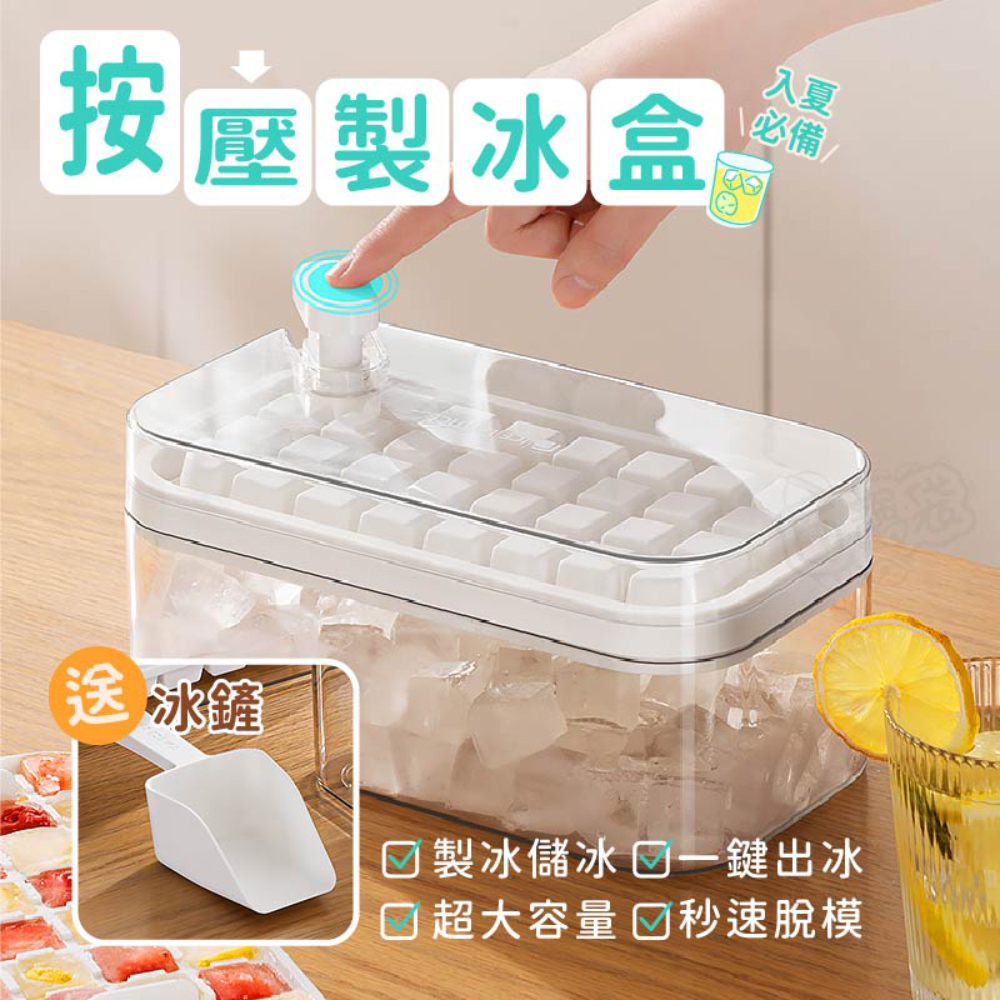 【雙層】儲冰盒 製冰盒 冰塊模具 矽膠製冰盒 冰塊盒 製冰機 冰格 製冰 按壓【BE1277】 - PChome 24h購物