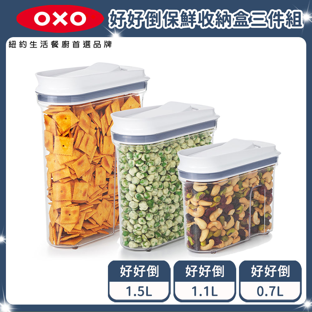 美國OXO設計餐廚 - PChome 線上購物