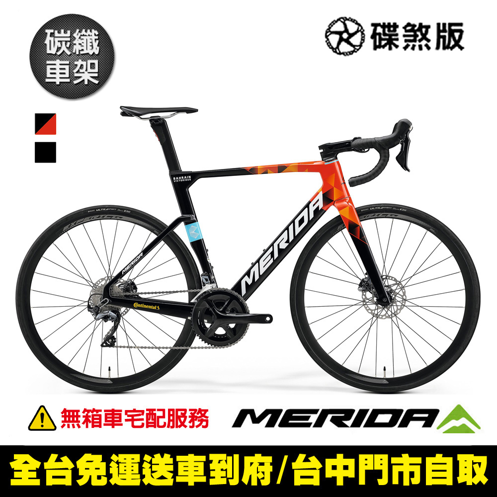 MERIDA 全系列車款 - PChome 24h購物