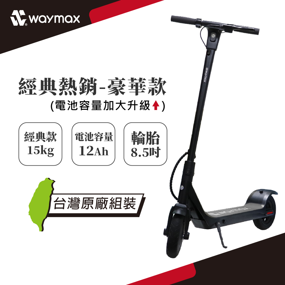 Waymax - PChome 24h購物