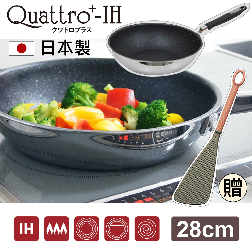【日本UMIC】Quattro Plus日本製一體成型 耐刮深炒鍋 28cm IH對應 不挑爐具 - PChome 24h購物