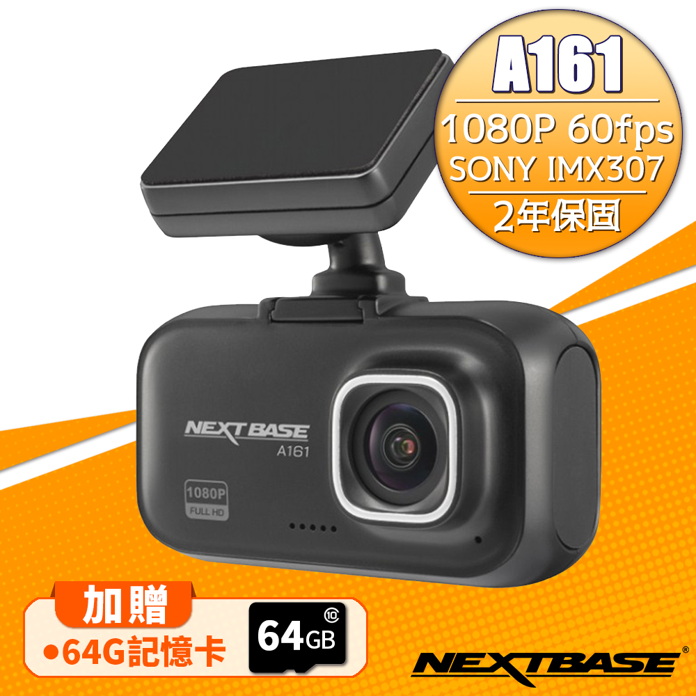 ．NEXTBASE - PChome 24h購物