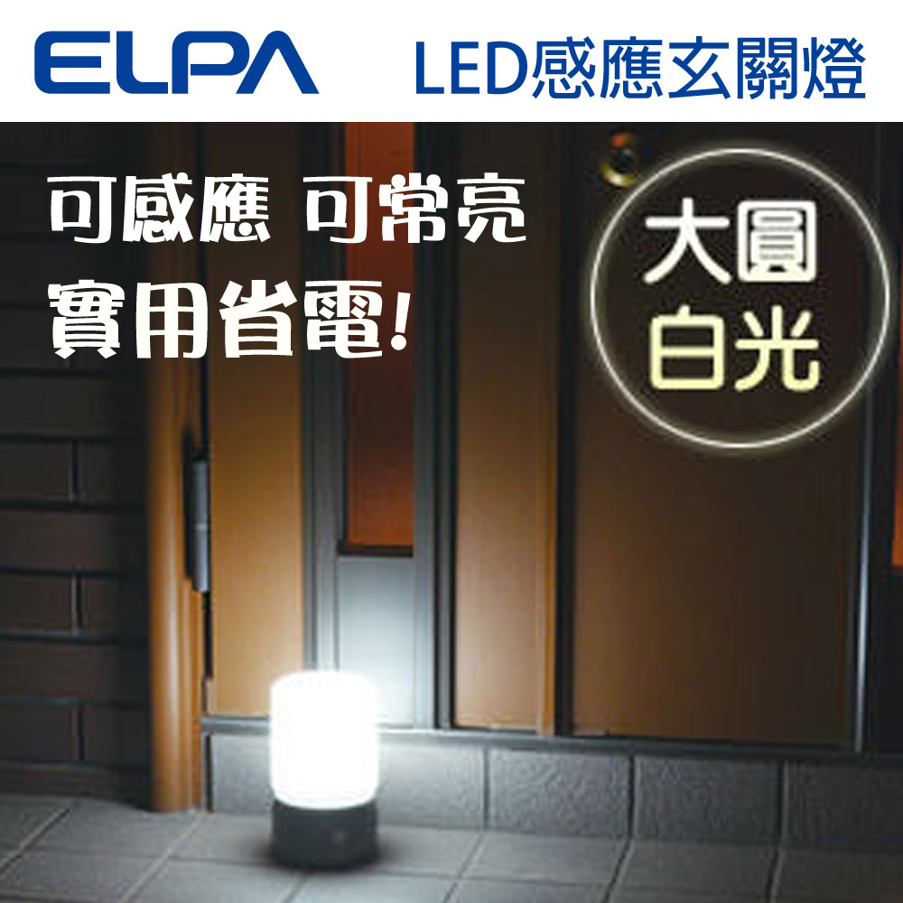 ．ELPA - PChome 24h購物