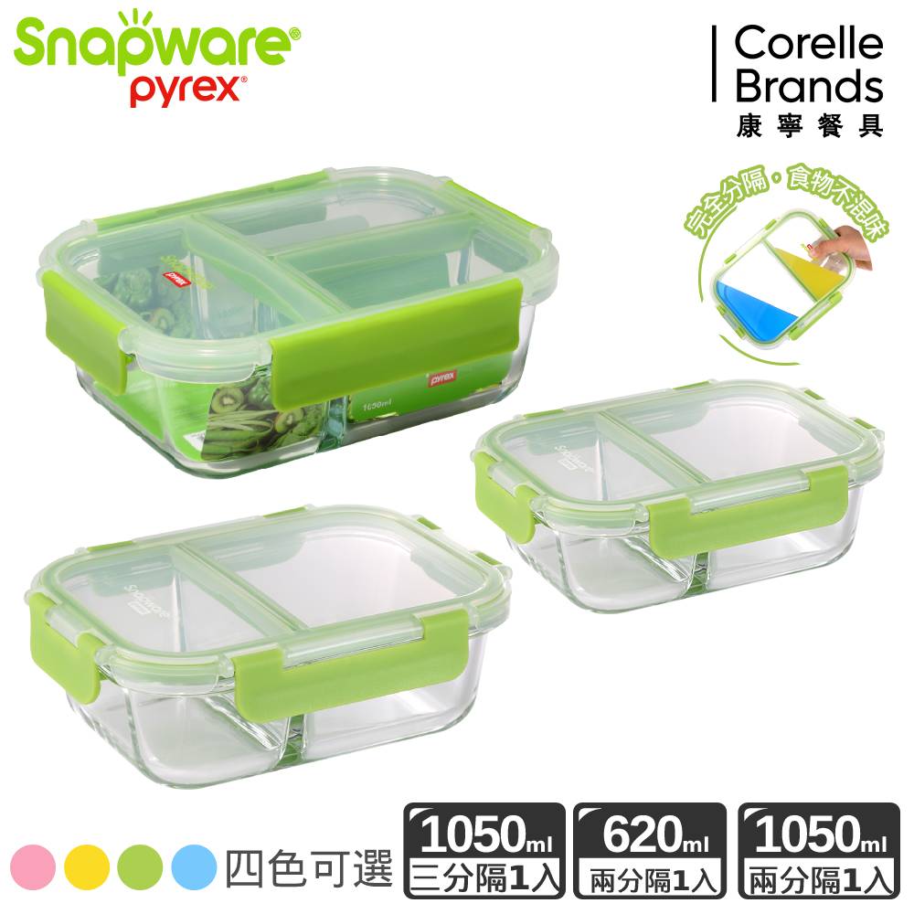 康寧保鮮盒全系列 - PChome 24h購物