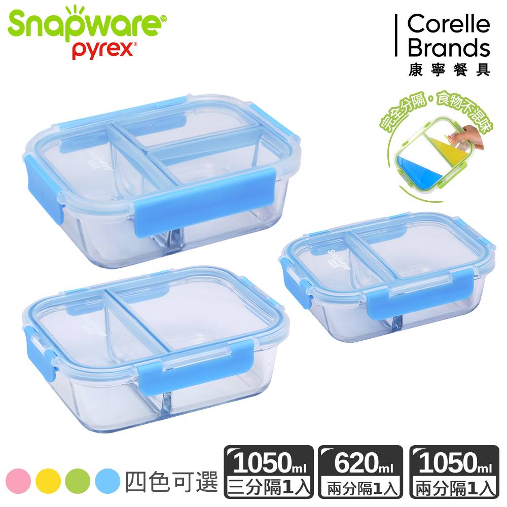 康寧保鮮盒全系列 - PChome 24h購物