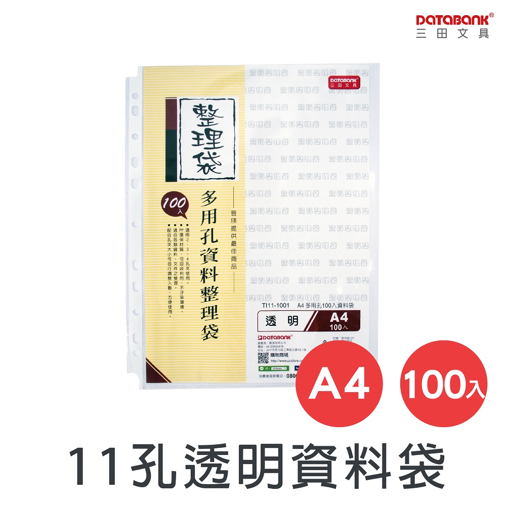 辦公用品│DATABANK - PChome 24h購物