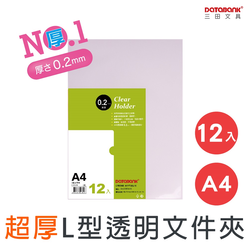辦公用品│DATABANK - PChome 24h購物