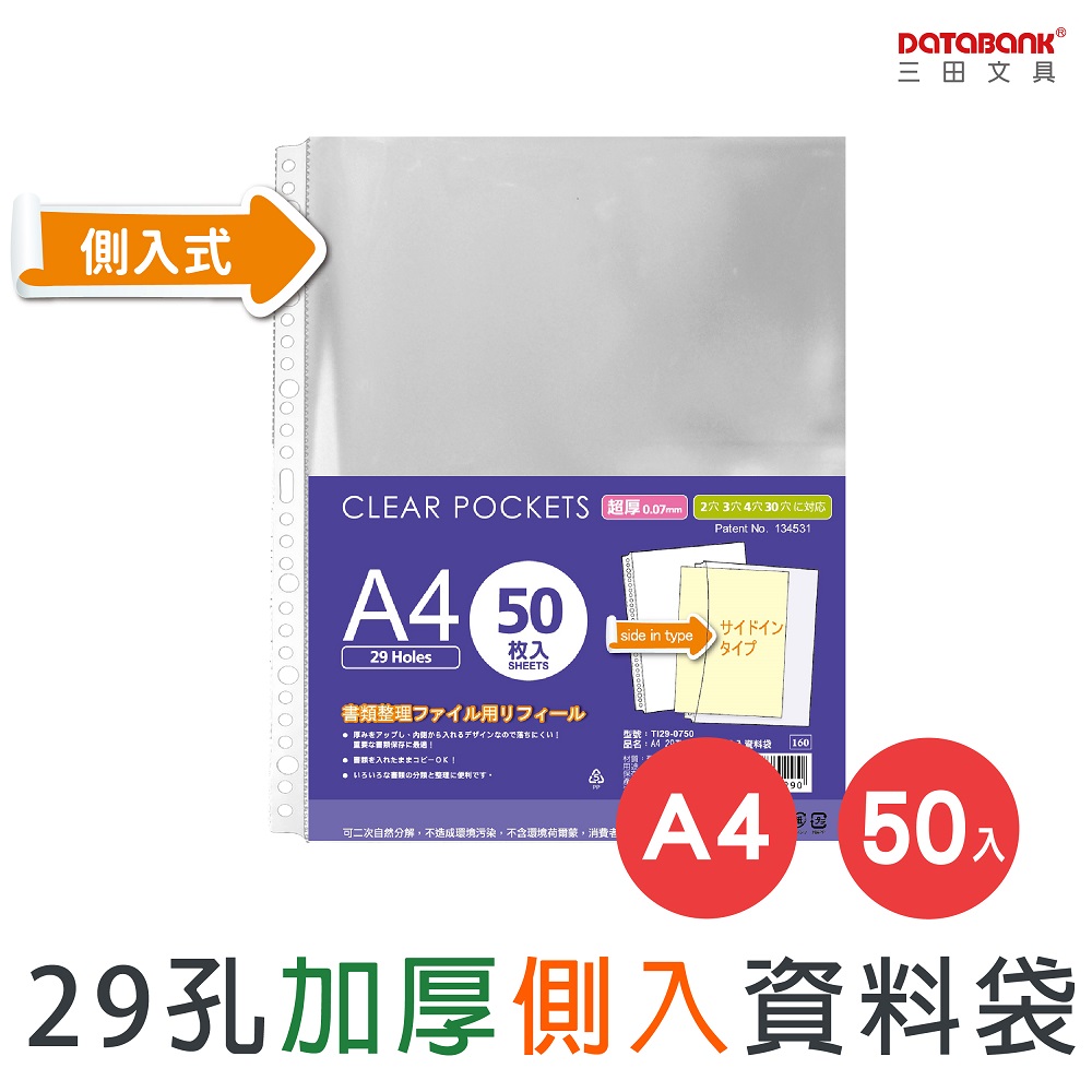 辦公用品│DATABANK - PChome 24h購物