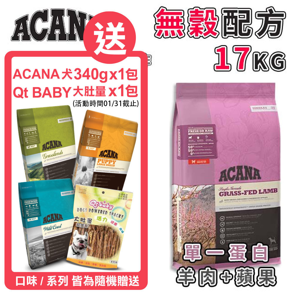 ACANA愛肯拿 - PChome 24h購物