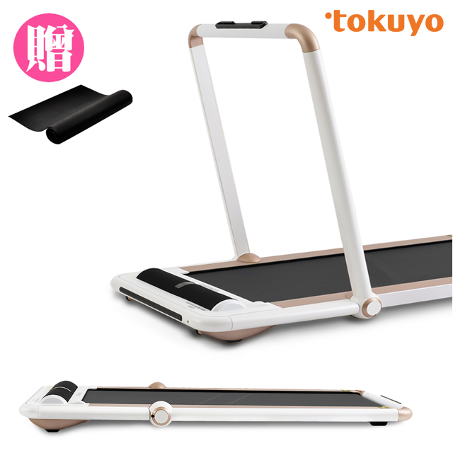 tokuyo 全折疊鋁合金寬平板智跑機 TT-250-白金 - PChome 24h購物