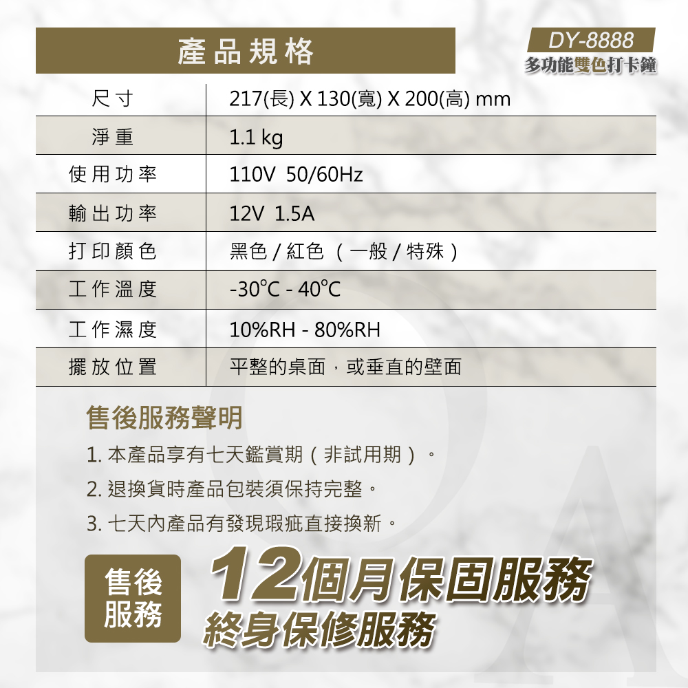 【大雁DAYAN】 年度升級版 DY-8888 多功能6欄位雙色打卡鐘 - PChome 24h購物