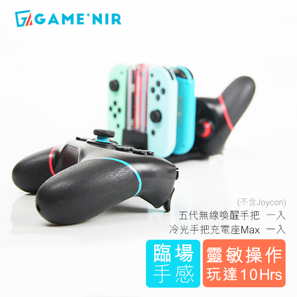 GAME’NIR - PChome 24h購物