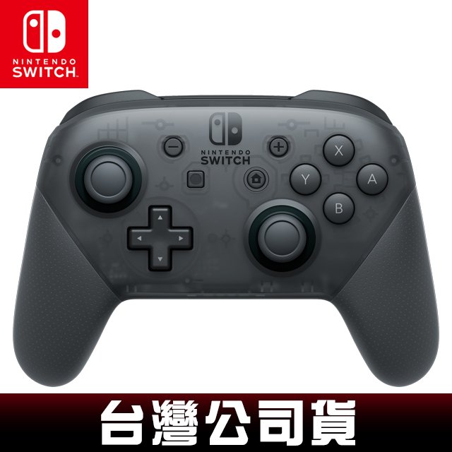 NS Nintendo Switch Pro 控制器 (黑色) - PChome 24h購物