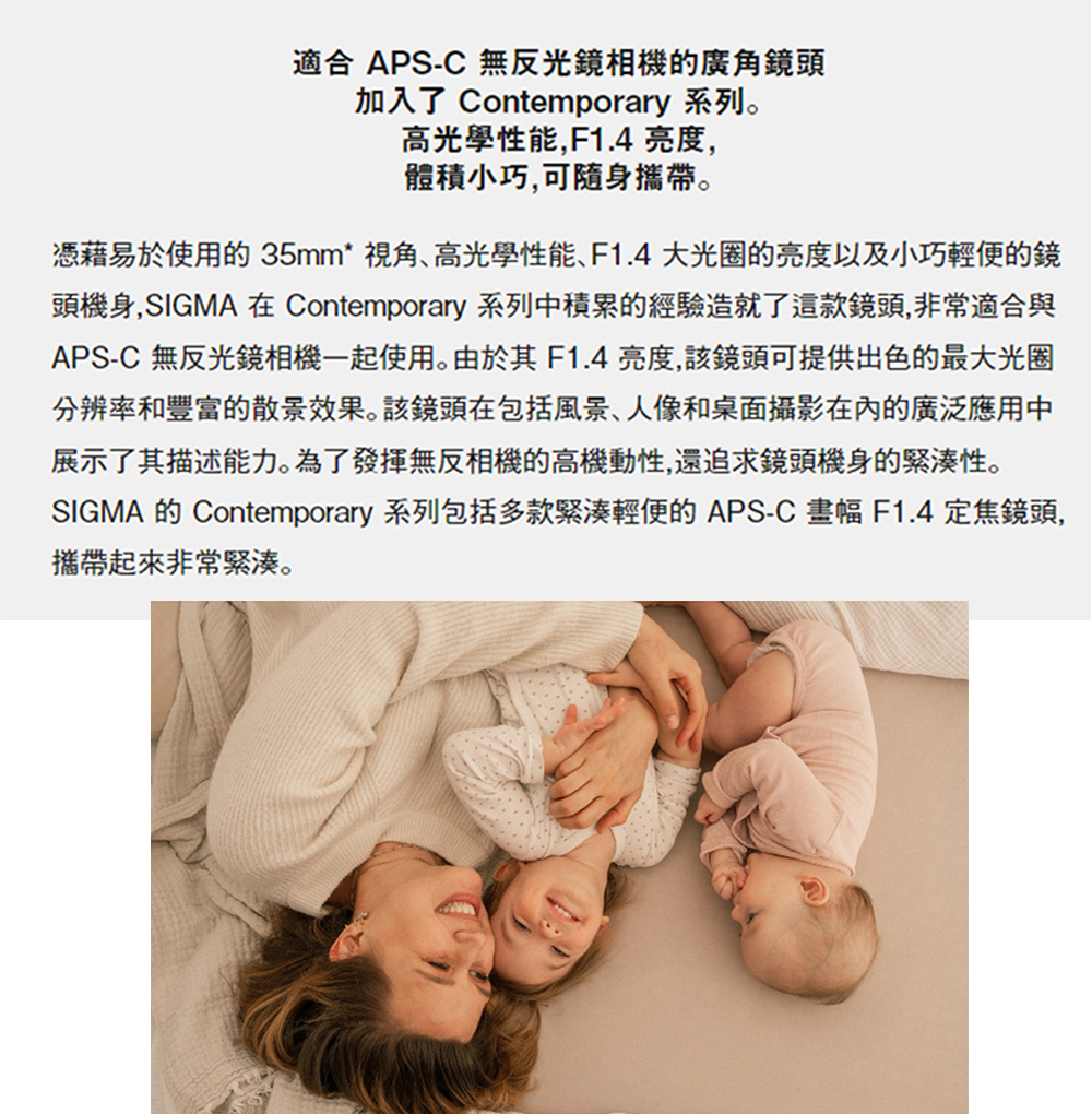 SIGMA 23mm F1.4 DC DN Contemporary 版 公司貨 - PChome 24h購物