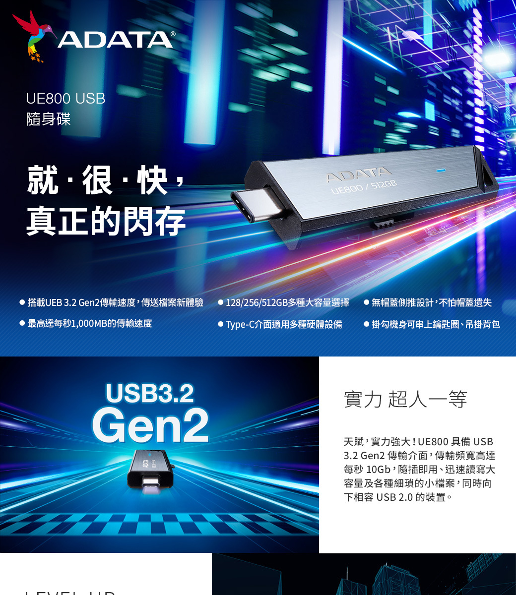 ADATA 威剛 UE800 512GB Type C 急速行動碟 - PChome 24h購物