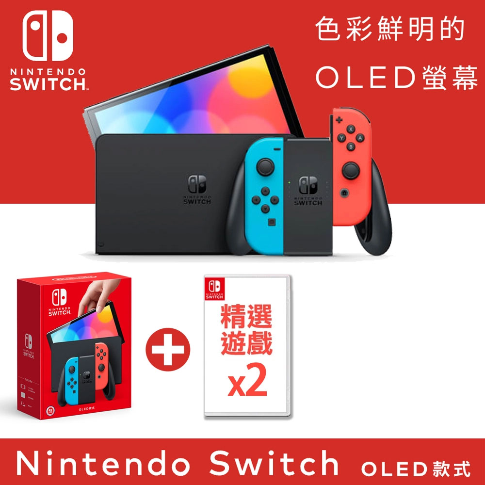 Switch OLED 主機 - PChome 24h購物