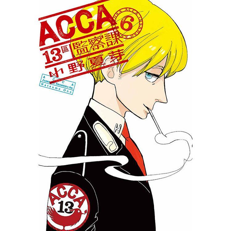 ACCA13區監察課 06(完) - PChome 24h書店