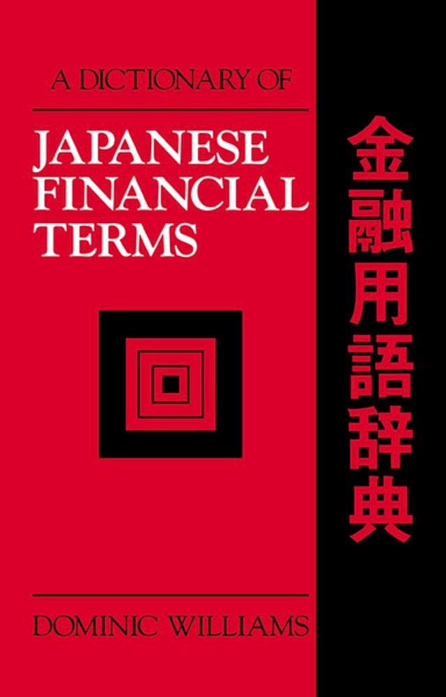 A Dictionary of Japanese Financial Terms - PChome 24h書店