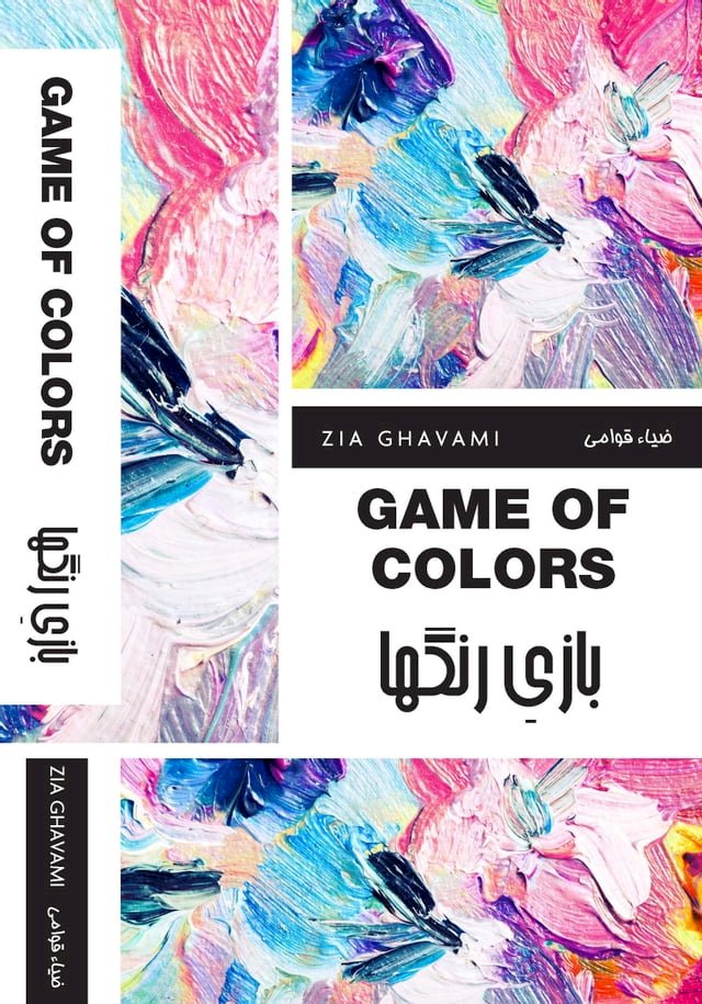 Game of Colors - PChome 24h書店